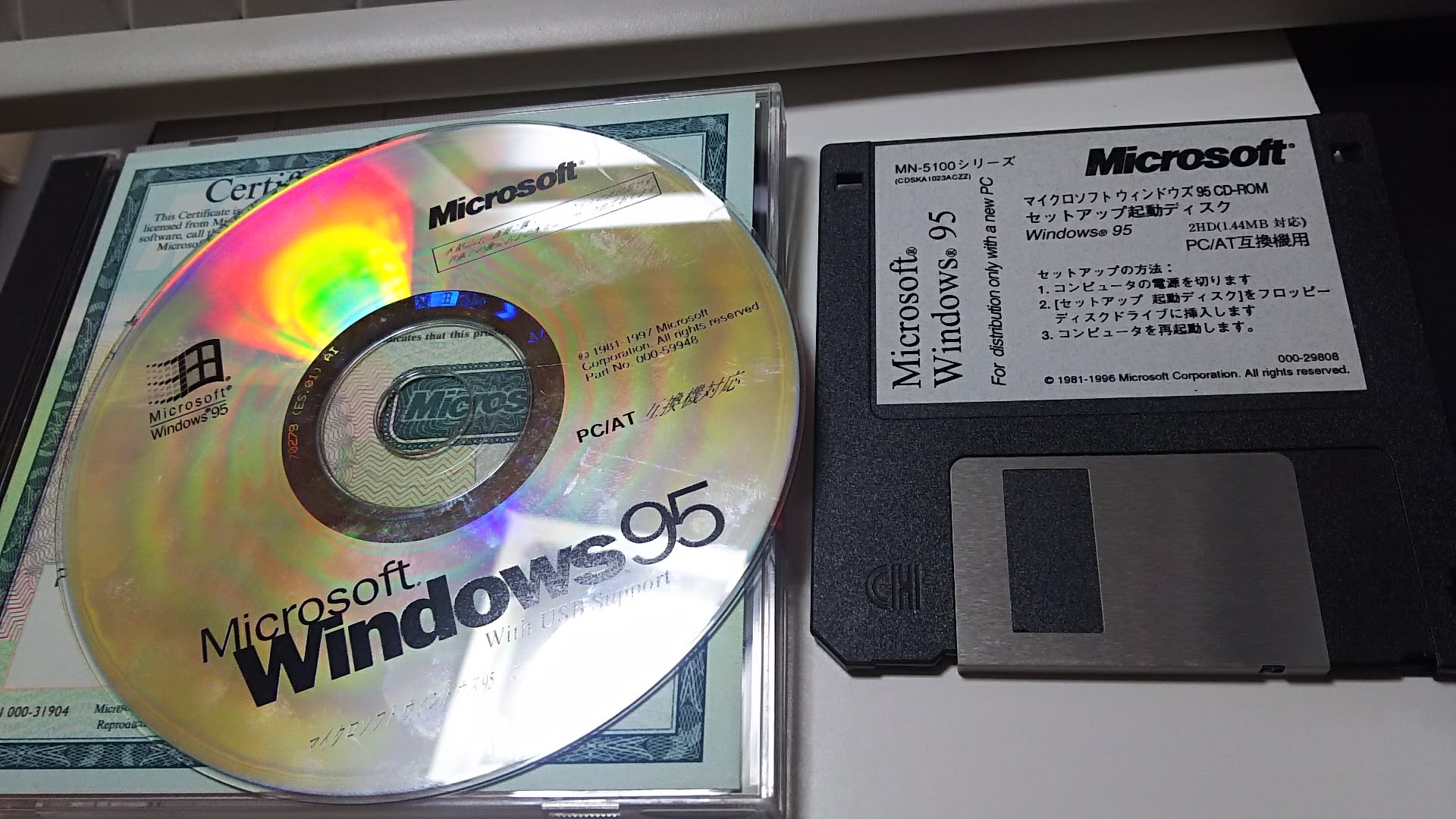 Win95 Ys Homepage