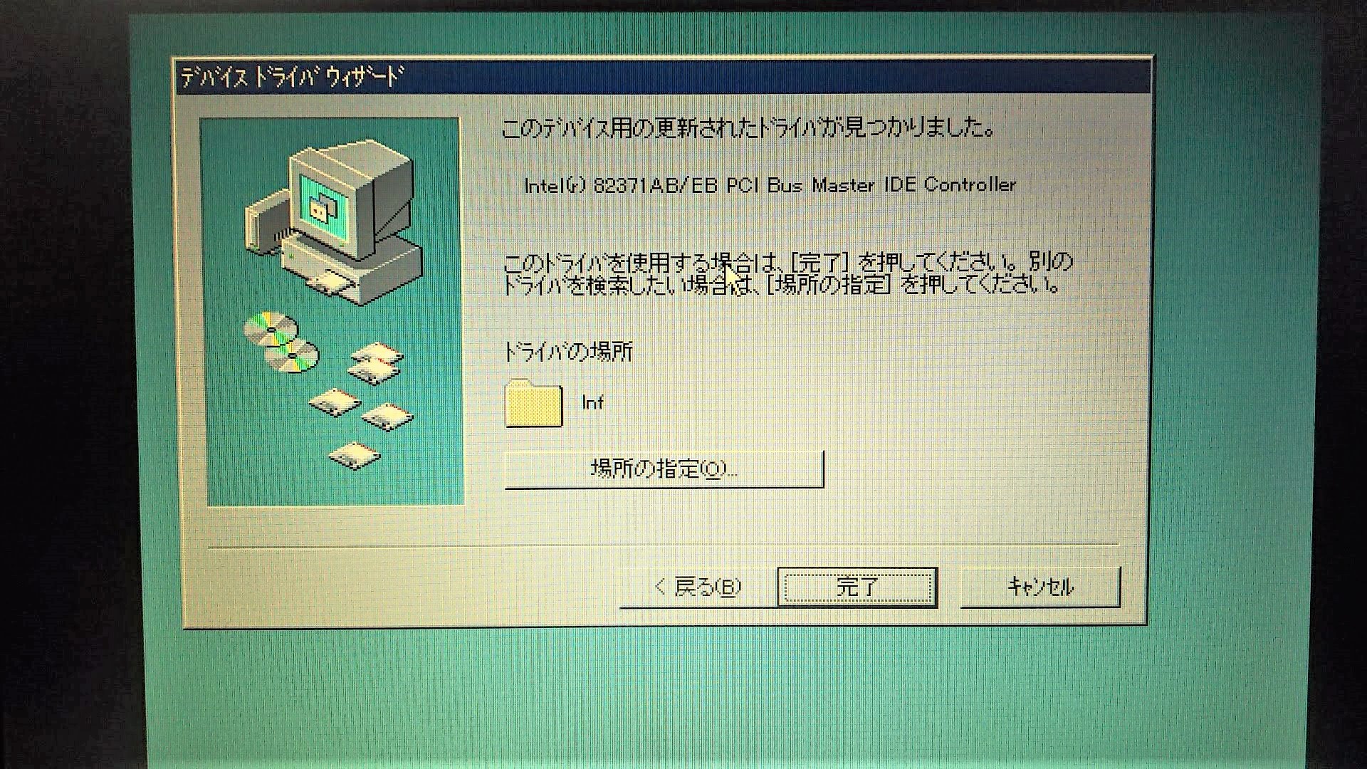 IBM Thinkpad 240にWin95をインストールする～その2～ | Ys Homepage